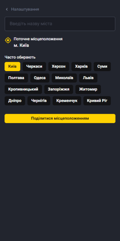 Liki.UA WebApp